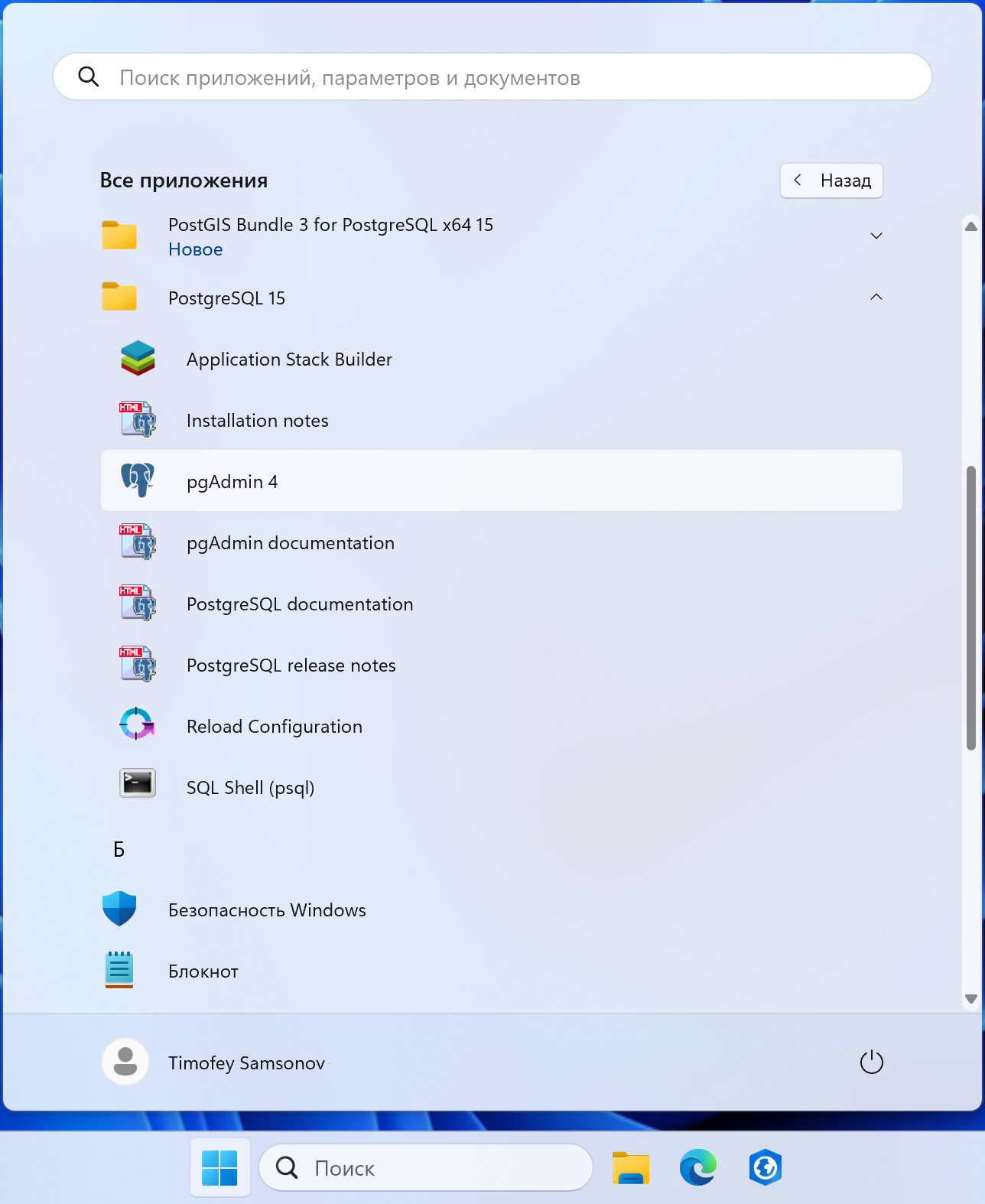 Основы геоинформатики - Установка PostgreSQL + PostGIS